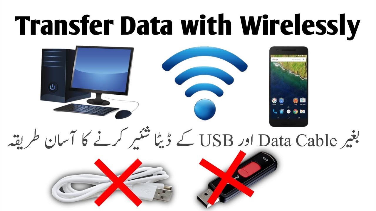 Wireless Data Transfer from Pc to Android | Wireless data transfer from ...