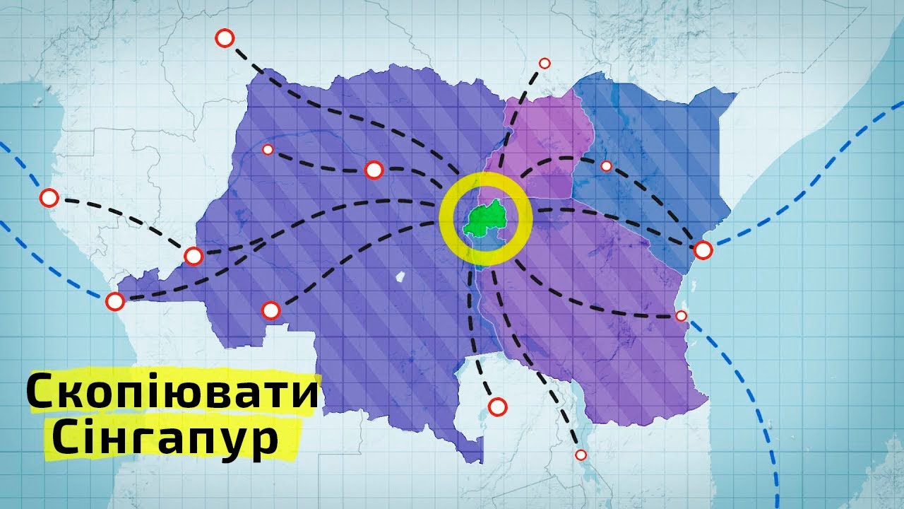 Руанда стане новим Сінгапуром? [CaspianReport] - YouTube