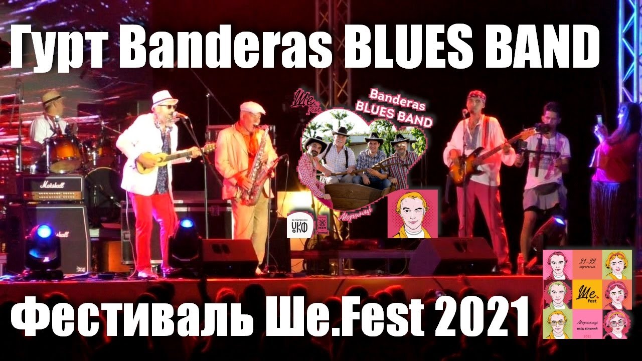 Гурт Banderas BLUES BAND на фестивалі Ше.Fest / Шефест • Моринці • 2021 ...
