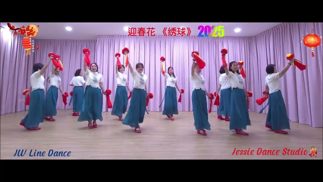 迎春花 《绣球》 ~ JW Line Dance Choreo : Sally Hung - YouTube