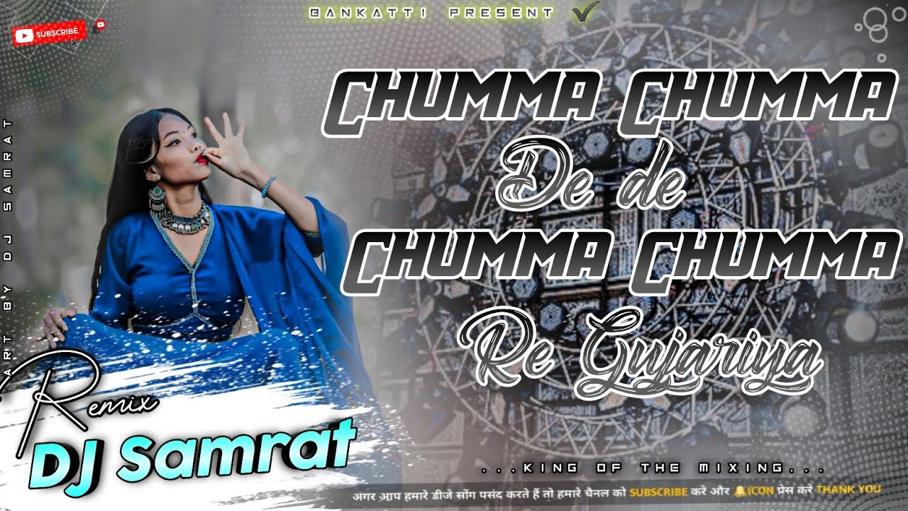Chumma Chumma Pe Chumma Re Gujariya New tiktok trending Bhojpuri Song ...
