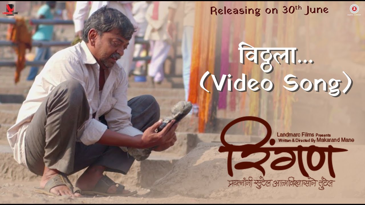 Vitthala - official video song - RINGAN | Shashank Shende | Master ...