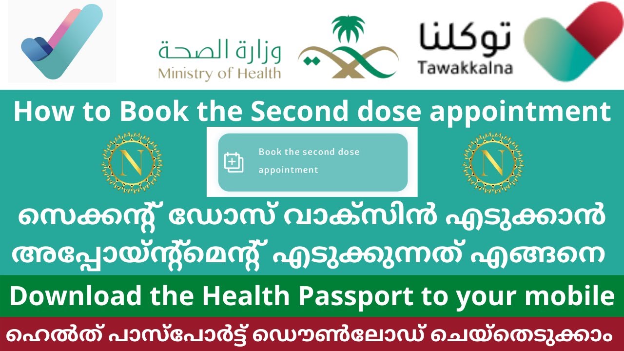 Covid-19 | Book Second Dose Appointment | Download Health Passport ...