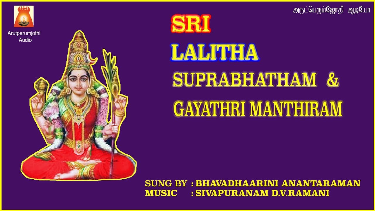 SRI LALITHA SUPRABHATHAM & GAYATHRI MANTHIRAMI Best Sanskrit Devotional ...