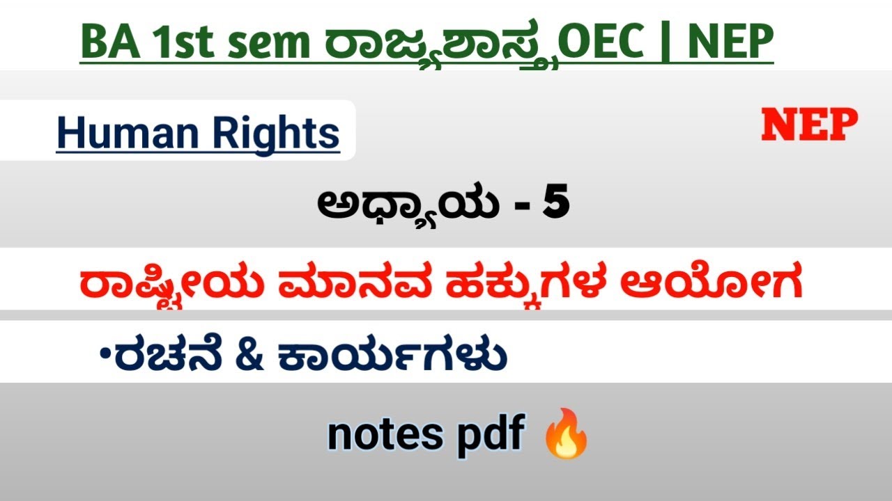 BA 1st semester human rights OEC |human rights | National human rights ...