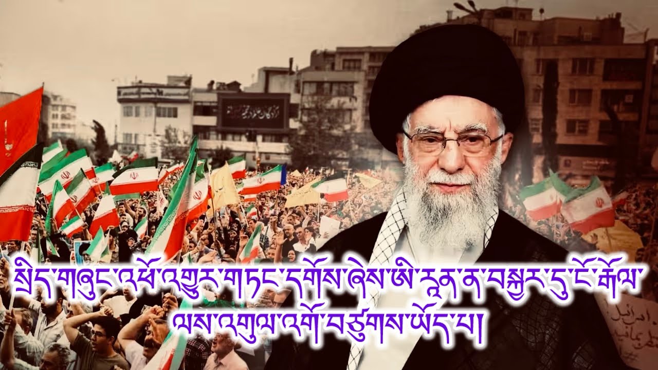 འགོ་ཁྲིད་བརྗེ་སྒྱུར་གཏོང་དགོས་པ། ཕྱི་ནང་གཉིས་ཀའི་གནོན་ཤུགས། ཨ་རིའི་གདོང ...