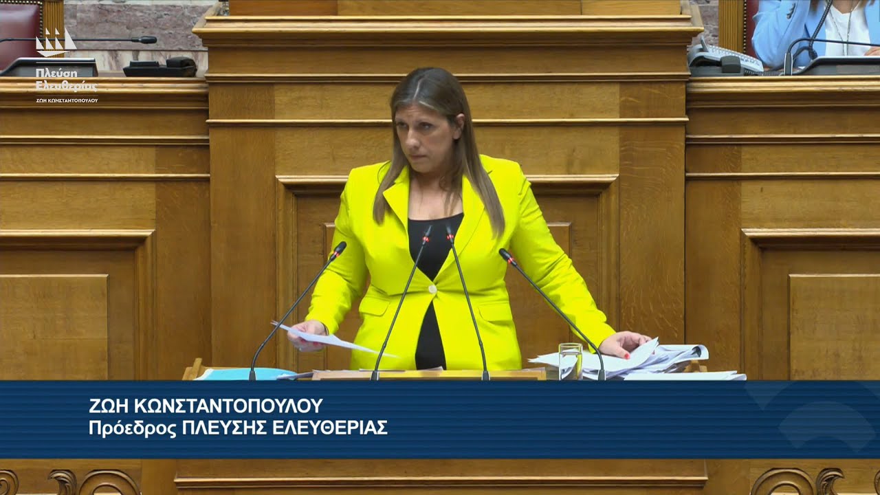 Video από το κανάλι της Πλεύσης Ελευθερίας