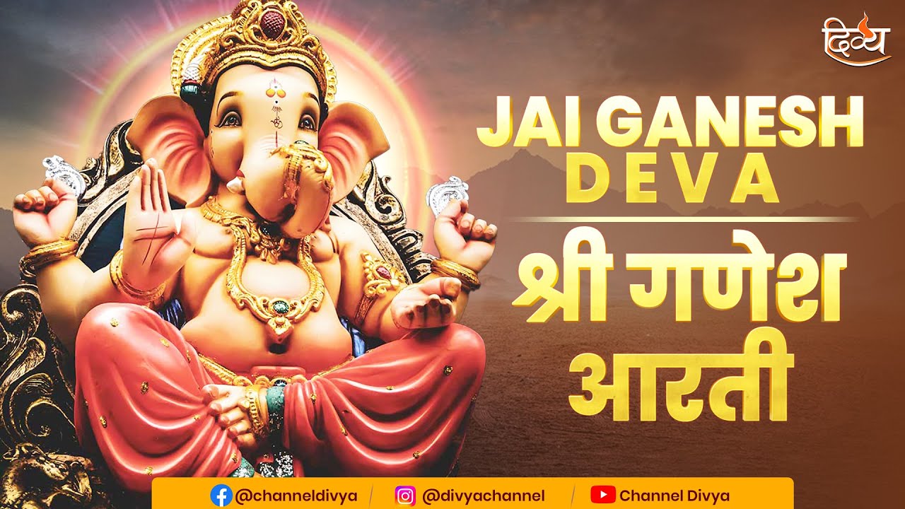 Shri Ganesh Aarti Lyrics | Jai Ganesh Jai Ganesh Deva Full Aarti | Divya Channel | श्री गणेश ...