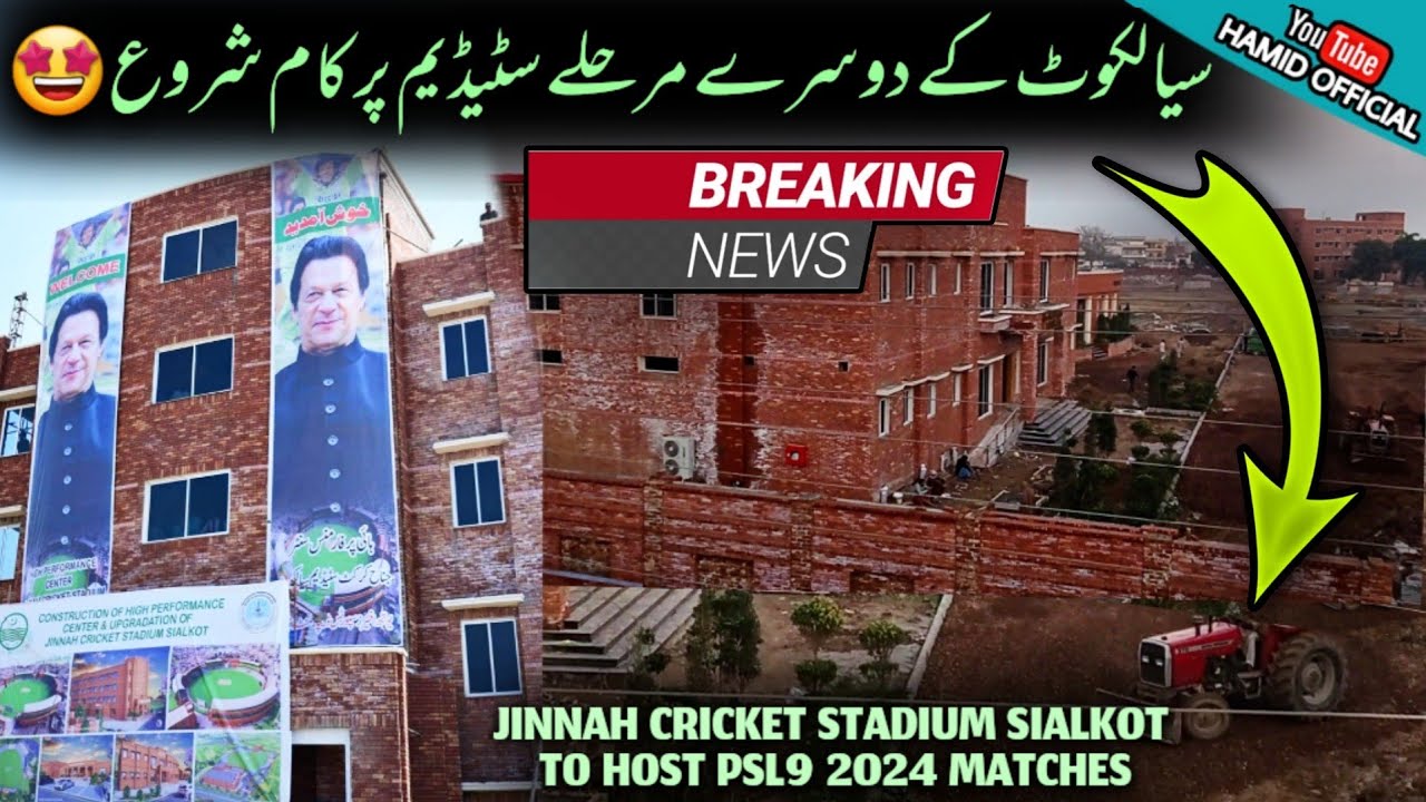 Renovation & Upgradation Of Jinnah Cricket Stadium Sialkot Latest ...