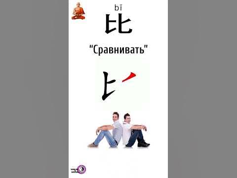 КИТАЙСКИЙ ЯЗЫК_81 - Китайский зык для начинающих,китайский язык с нуля ...
