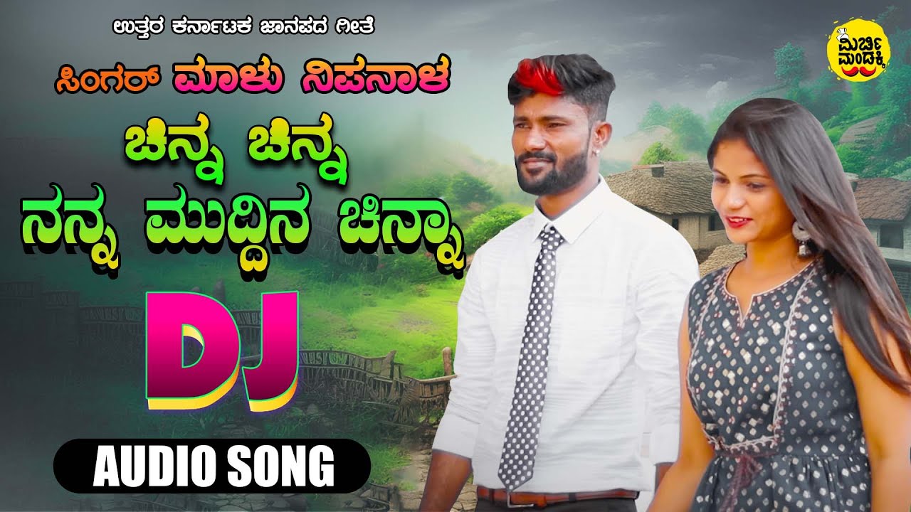 Chinna Chinna | Singer Malu Nipanal | Uttara Karnataka Folk Song ...