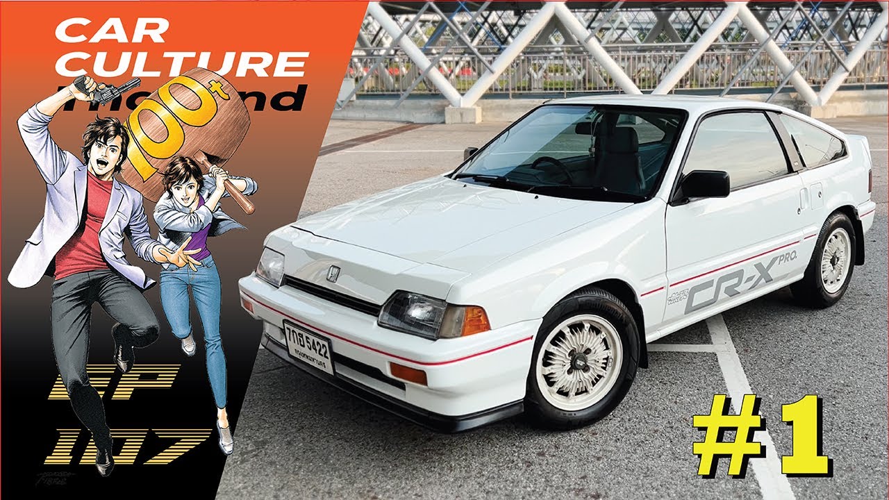 เปิดตำนาน Honda CRX รถจากการ์ตูน City Hunter, Car Culture Thailand ...