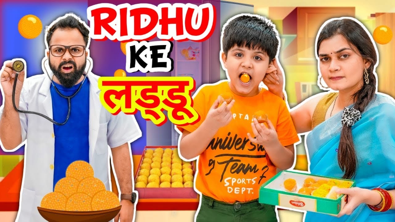 Ridhu Ke Laddu | Ridhu Pidhu - YouTube