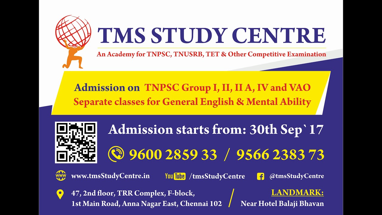 TMS Study Centre for TNPSC - Admission Starts from 30 Sep 2017 - YouTube