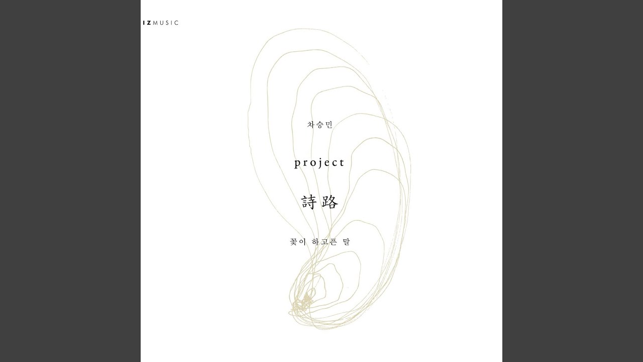 A Six-Line Poem - YouTube