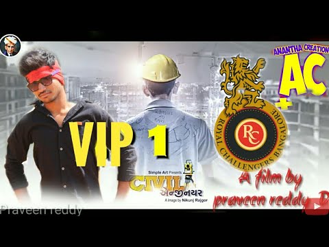 VIP 1 | Telugu shortfilm | with subtitles|civil engineer|btech ...