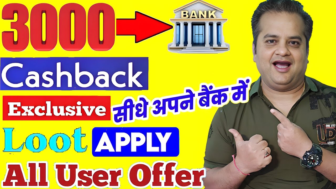 Earn 3000 Cashback Direct Transfer To Bank Account | New Loot Offer ...