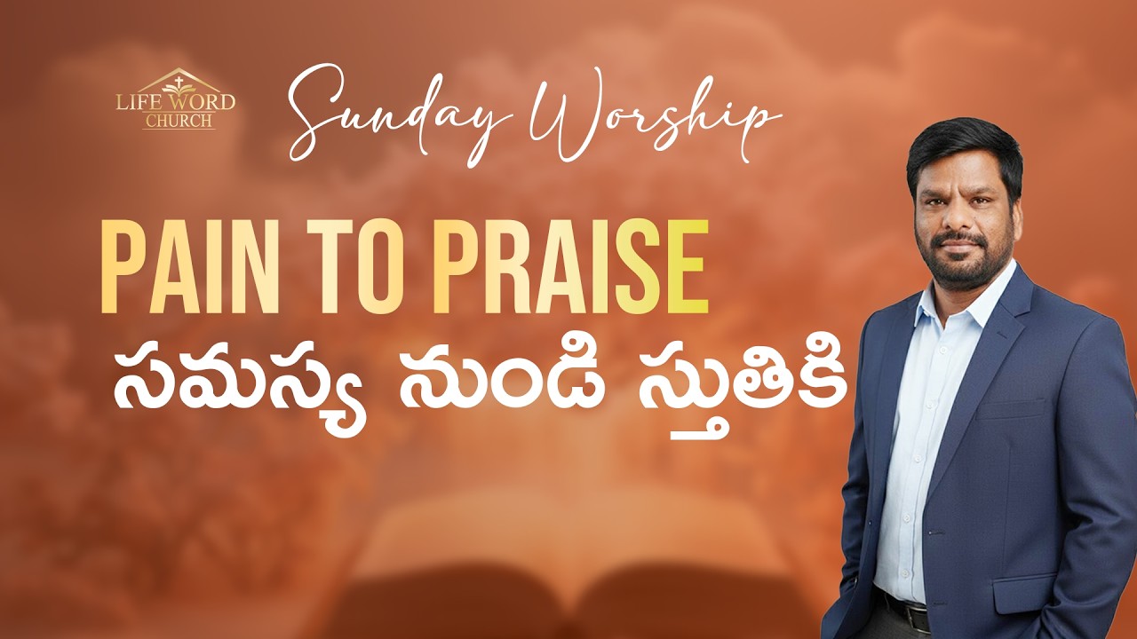 Pain to Praise | Sunday Service | Life Word Church | Ps.Rajkumar Jeremy ...