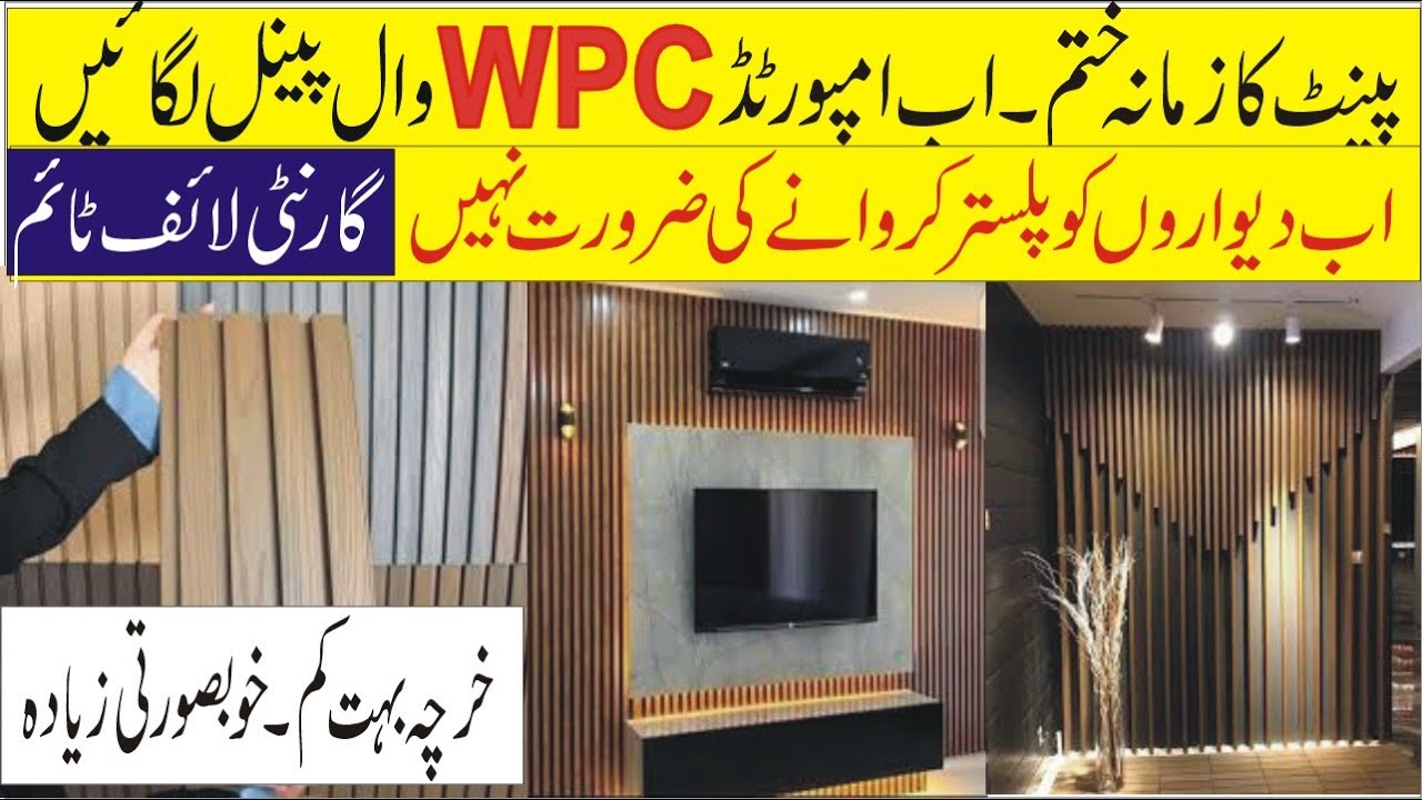 Top 50+ Modern WPC Design / Important WPC Design / WPC for Media Unit ...
