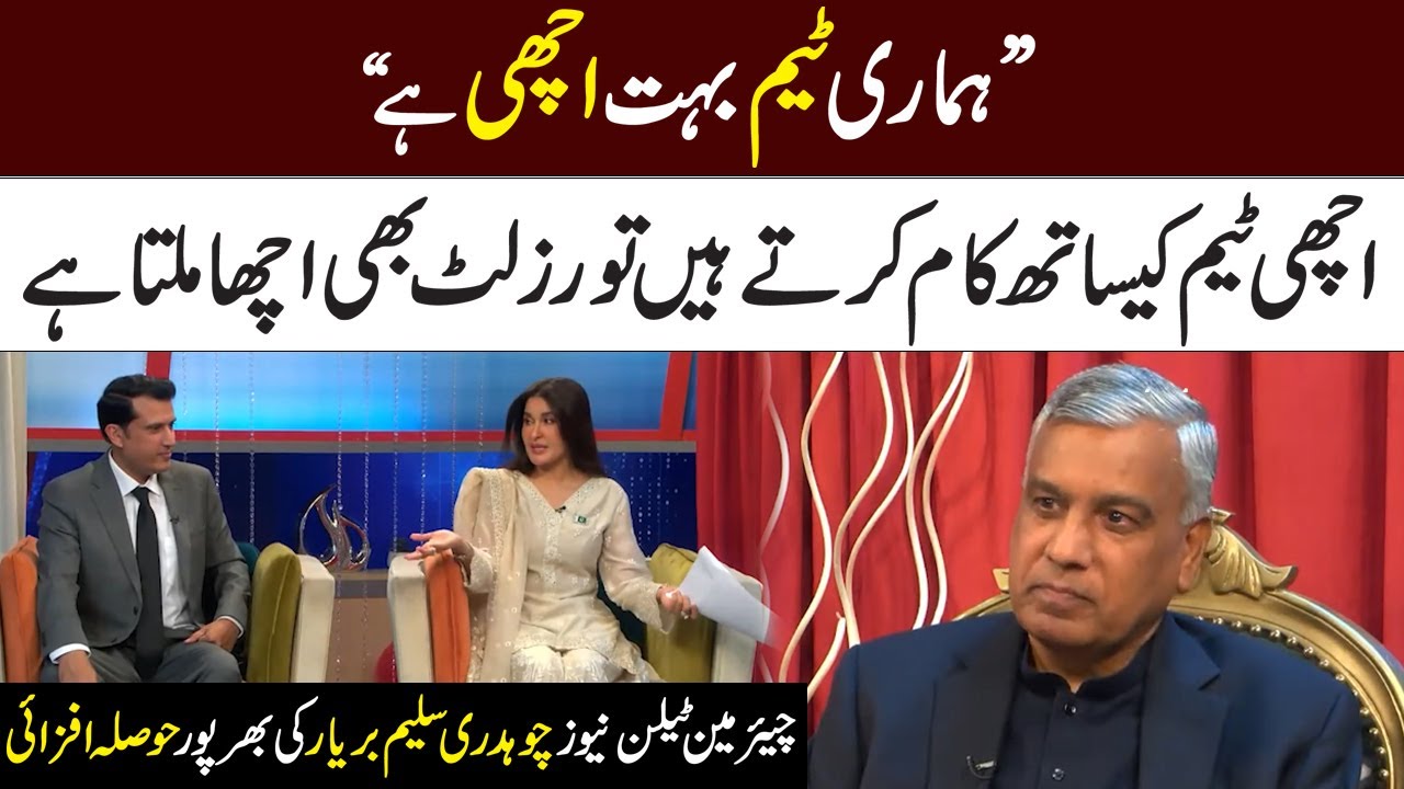 Chairman Talon Group | Chaudhry Saleem Baryar Appreciate His Whole Team ...