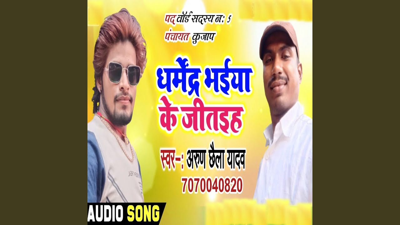 Election Song 1 - YouTube