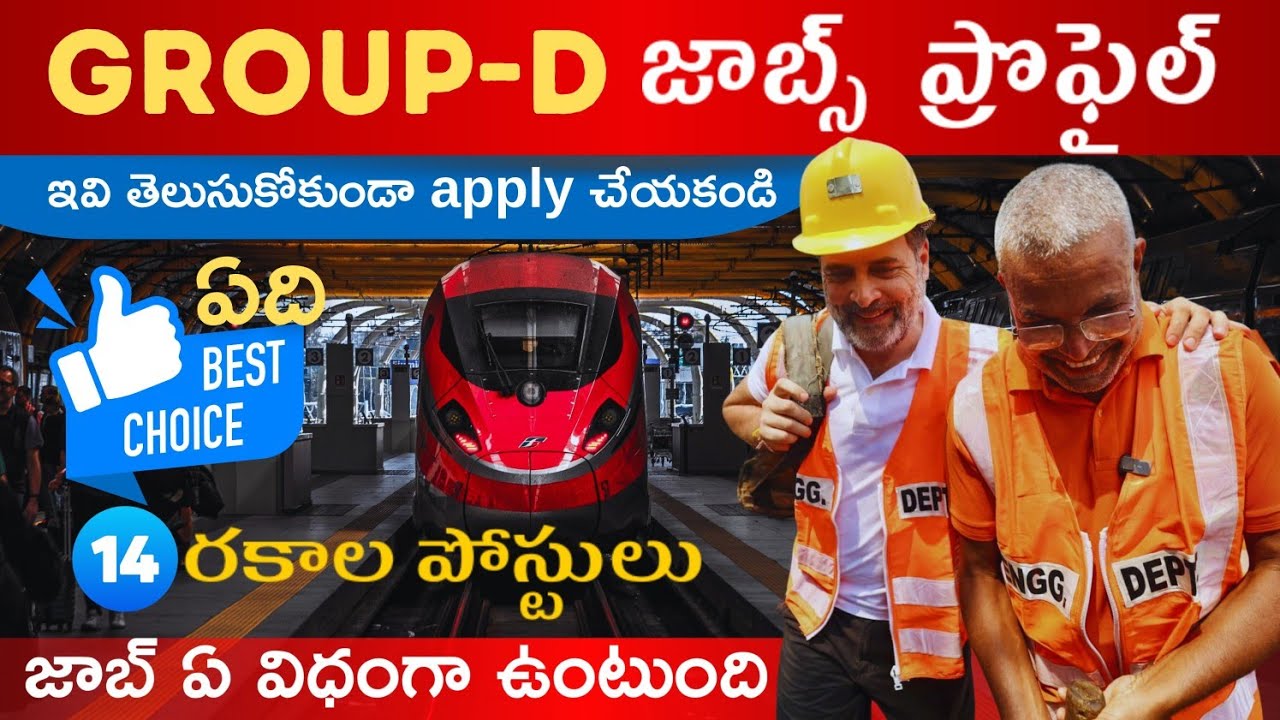 RRB Group D Jobs Profile | RRB Group D Notification D 2025 | Railway ...