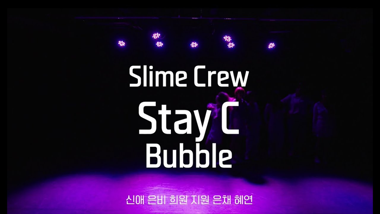 [Slime 공연] 스테이씨(STAYC) - Bubble｜2023 SLIME DANCE CREW GLOBAL COMEBACK ...