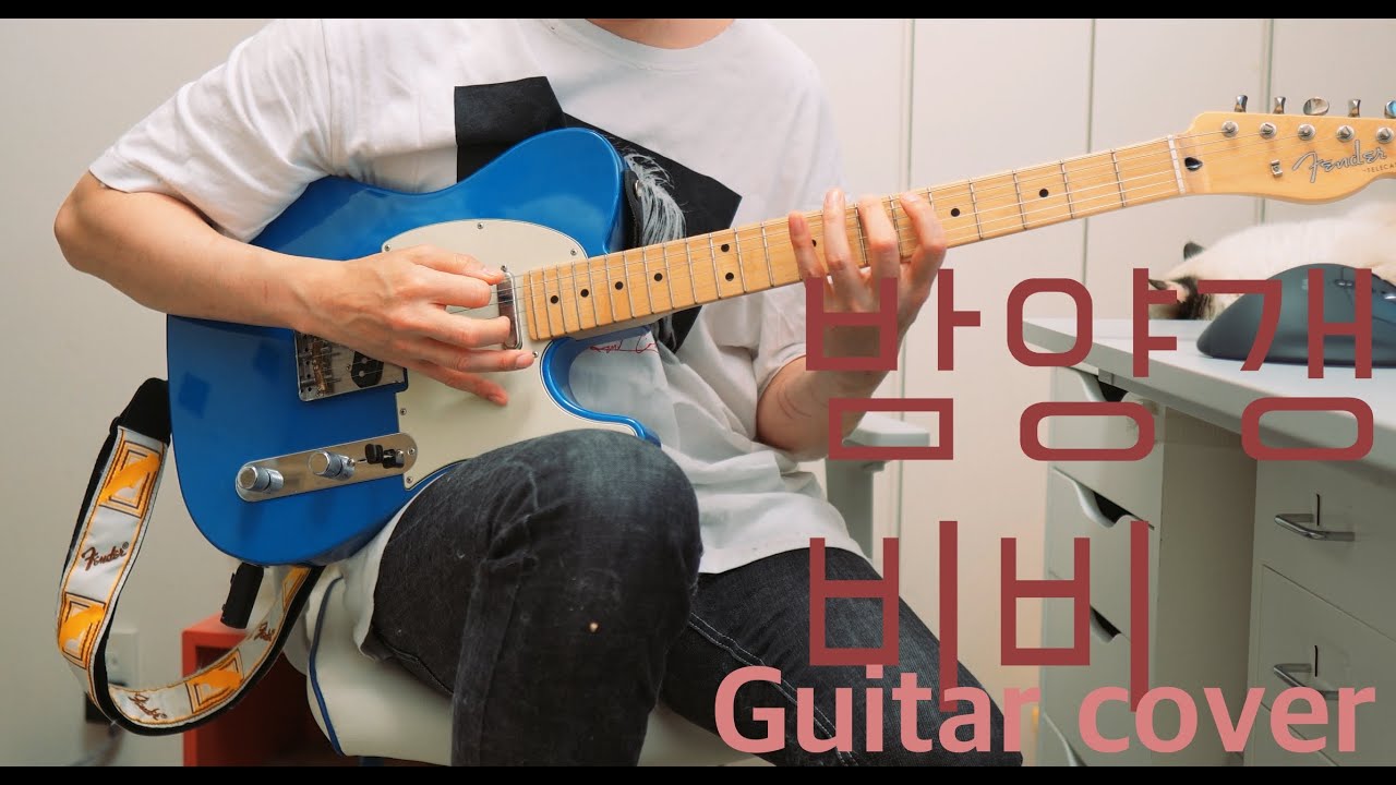 Bam Yang Gang - BIBI [Guitar cover] - YouTube
