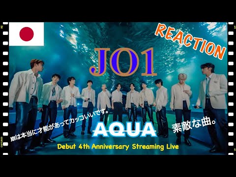 [FILIPINO REACTION VIDEO] || 🇯🇵 JO1 | 'Aqua' - 20240304 DEBUT 4TH ANNIVERSARY STREAMING LIVE ...