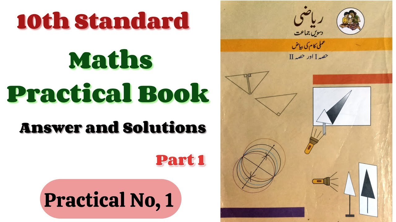 10th class urdu medium maths 1 Practical Book | 10 std Maths Practical ...