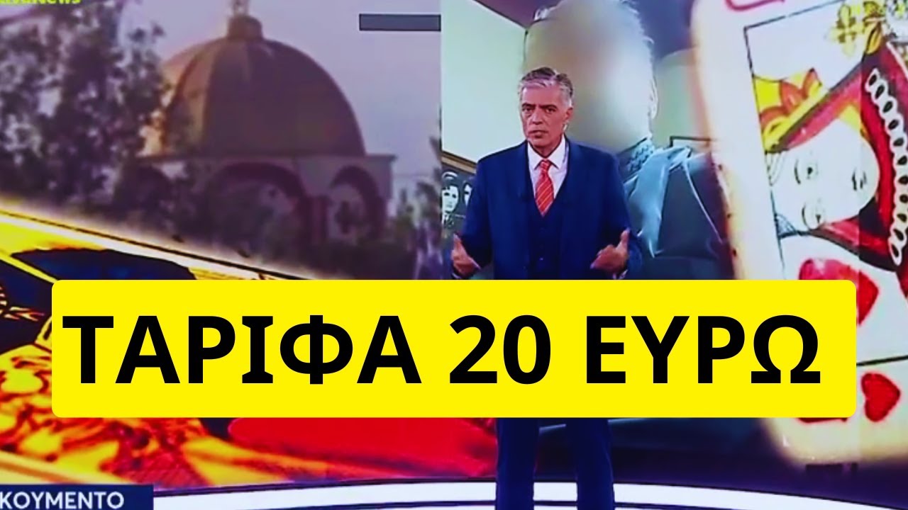 Νέα αποκάλυψη σοκ Ευαγγελάτου στο MEGA - YouTube