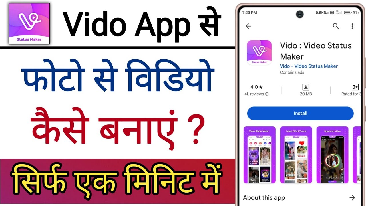 Vido App Se Photo Se Video Kaise Banaye !! How To Make Video From Photo ...