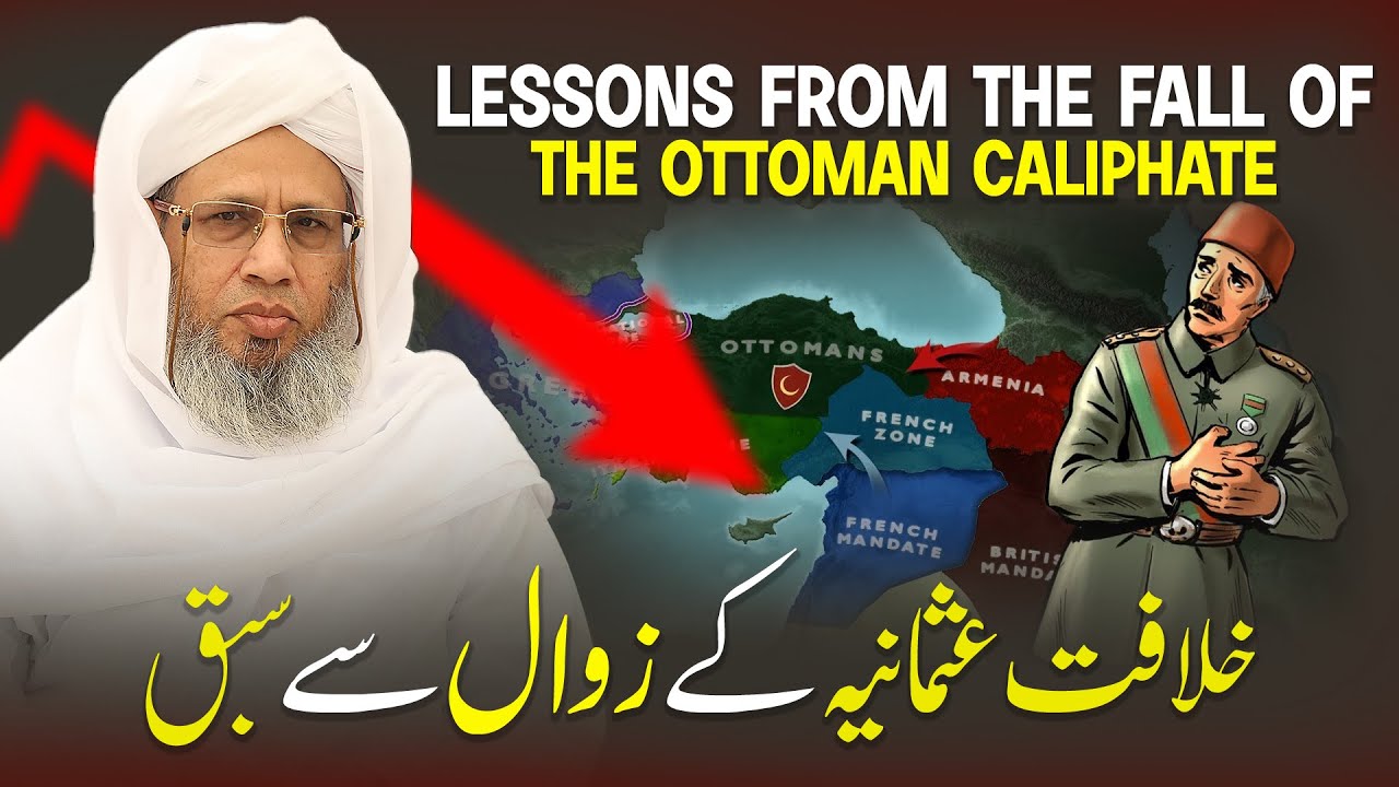 LESSONS FROM THE FALL OF THE OTTOMAN CALIPHATE | #100YearsCompleted ...