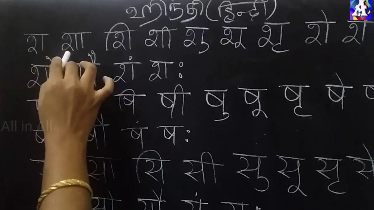 learn-hindi-through-tamil-language-consonant-part-12-youtube