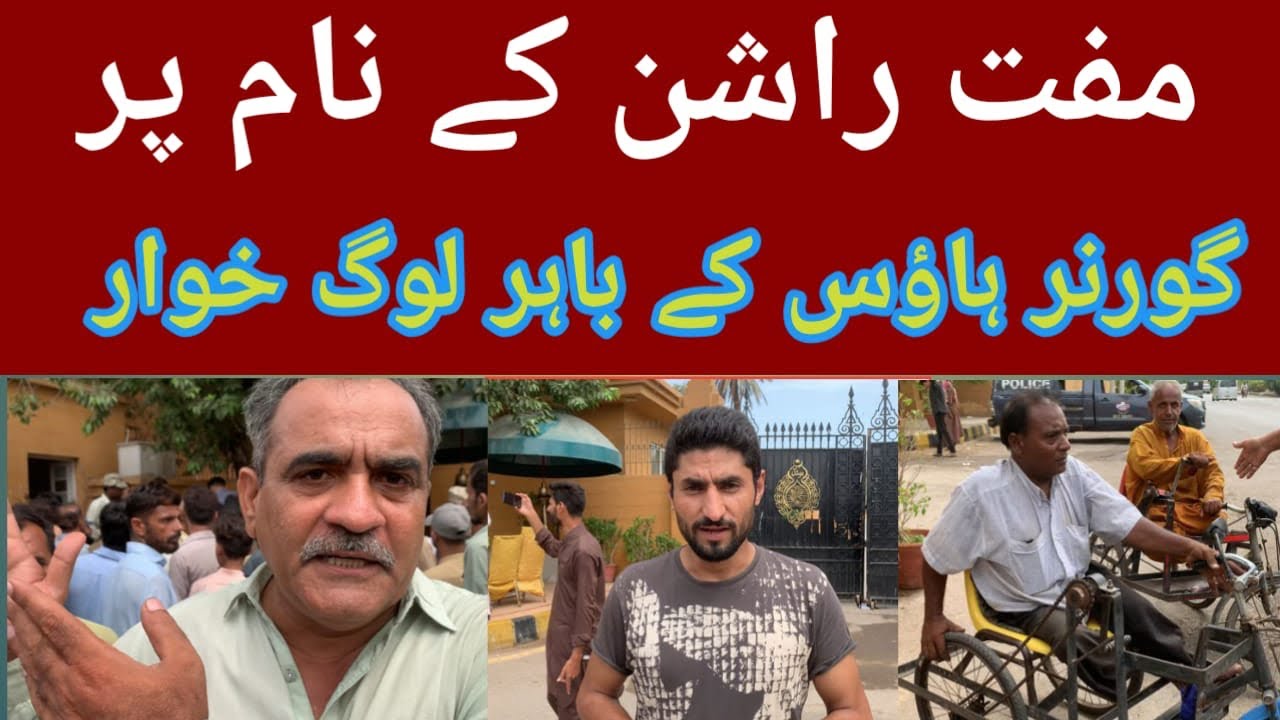 GOVERNOR HOUSE FREE RASHAN//GOVERNOR KARACHI//EID SAMAN KI TAKSEEM ...