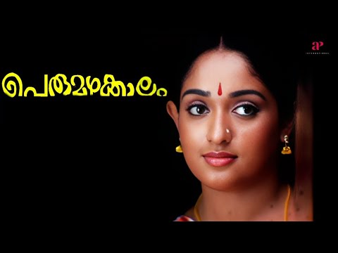 Perumazhakkalam Malayalam Movie | Meera | Kavya | Kavya compels her ...