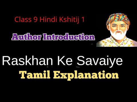 Class 9 Hindi / poem / Raskhan ke savaiya / Author introduction / Tamil ...