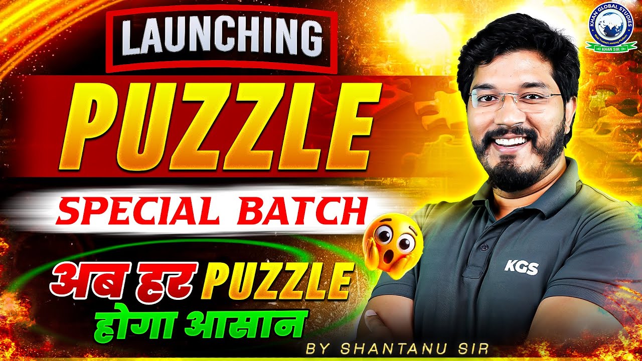 LAUNCHING || PUZZLE SPECIAL BATCH || अब हर PUZZLE होगा आसान || By ...
