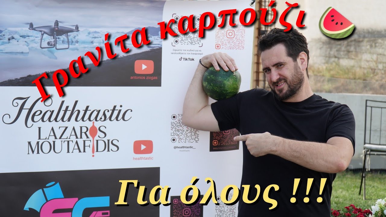 Γρανίτα καρπούζι για ολους!Τα παιδάκια σας μετά από αυτό θα σας ...