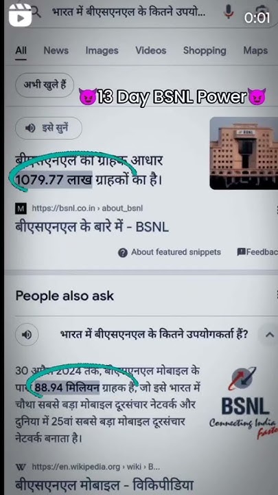 BSNL POWER | 13 DINO MAIN 88.94 Million Grahak Ho Gaye Hai Ab Tak | Ratan Tata Or Bsnl Ab Sabke ...