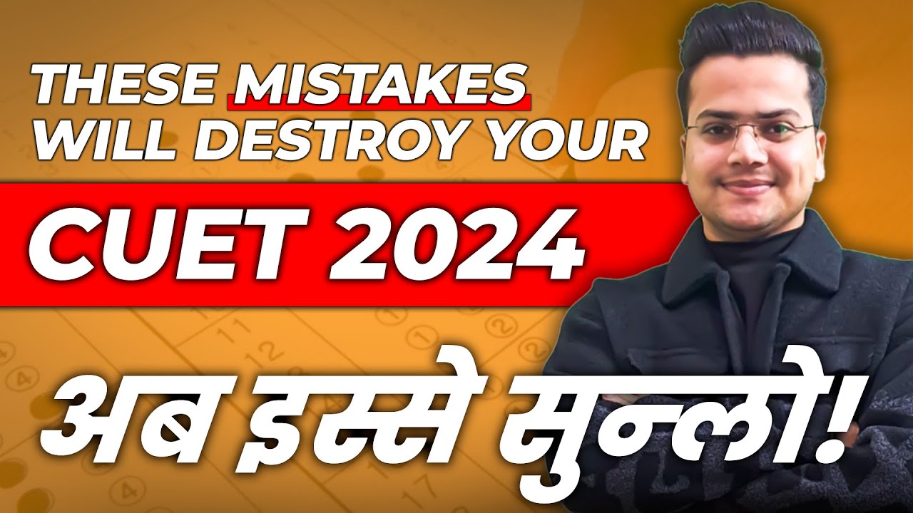CUET 2024 Mistakes You Should Avoid at All Costs! - YouTube