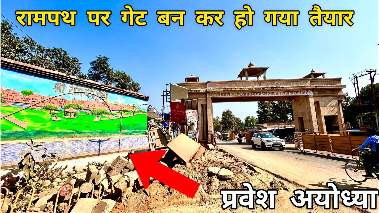 Ayodhya rampath marg new update/ayodhya road construction/ayodhya work ...