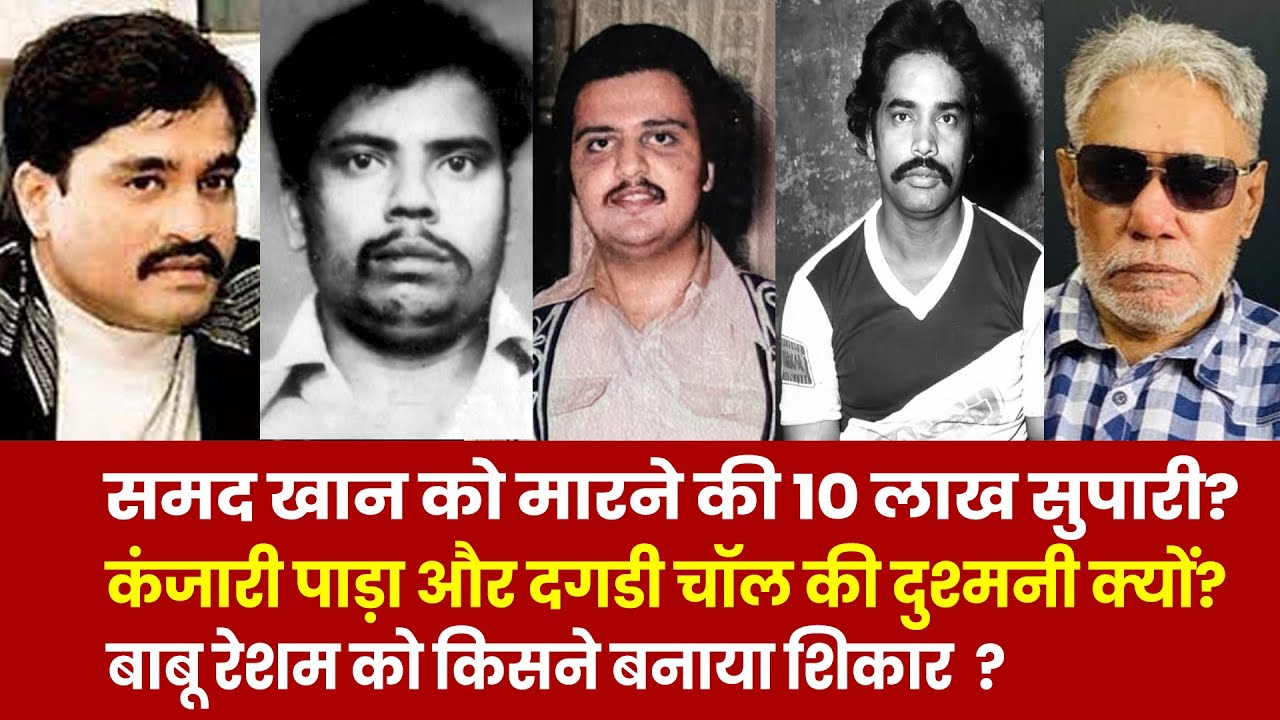 EP 1210 | How after Samad Khan's death Kanjari and Dagdi gangs killed ...