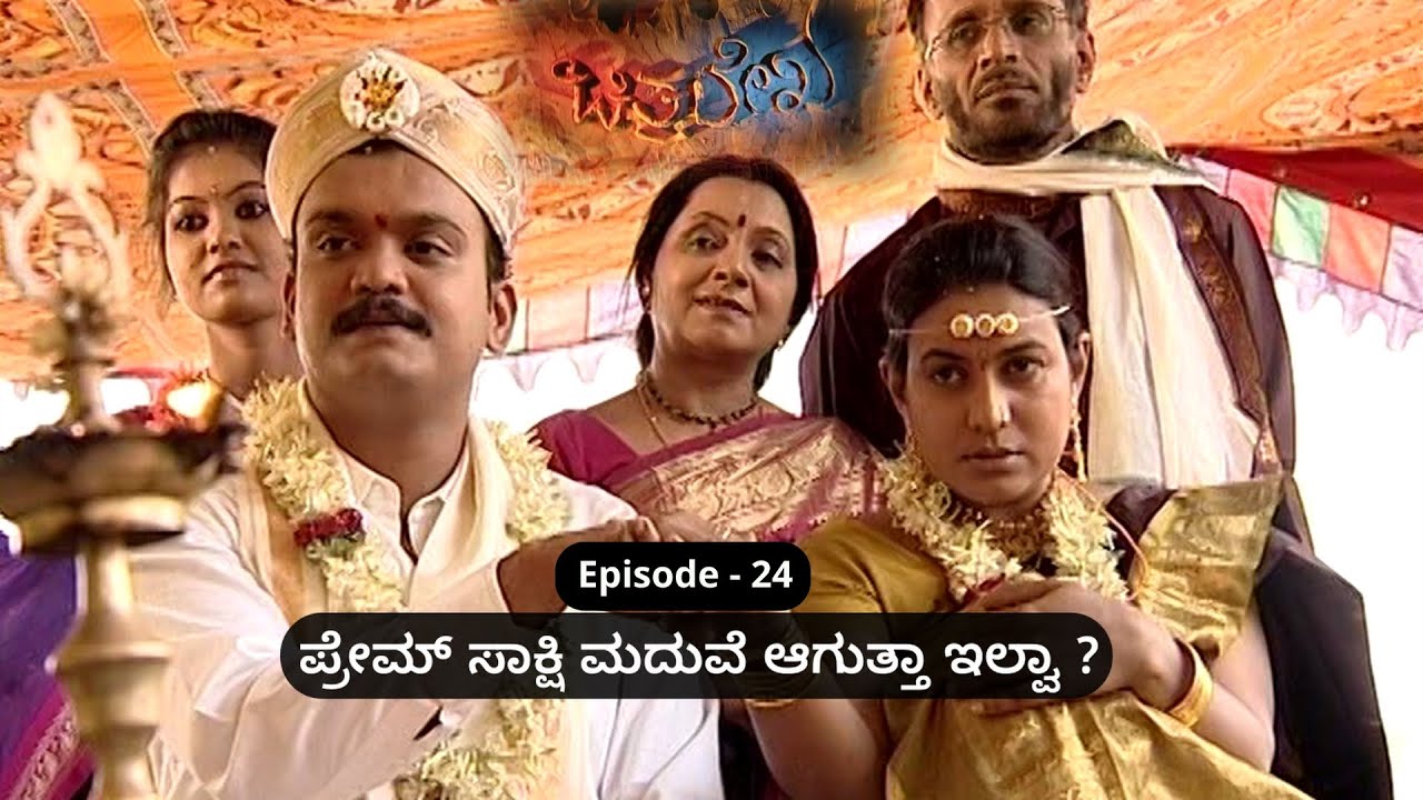 Chitralekha Episode 24 || TN Seetharam - YouTube