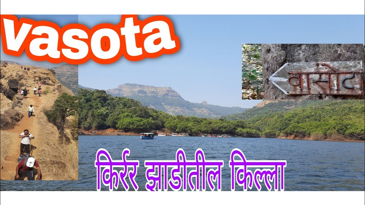 Vasota Fort|Trek|History वासोटा(व्याघ्रगड)किल्ला -विलक्षण प्रवास - YouTube