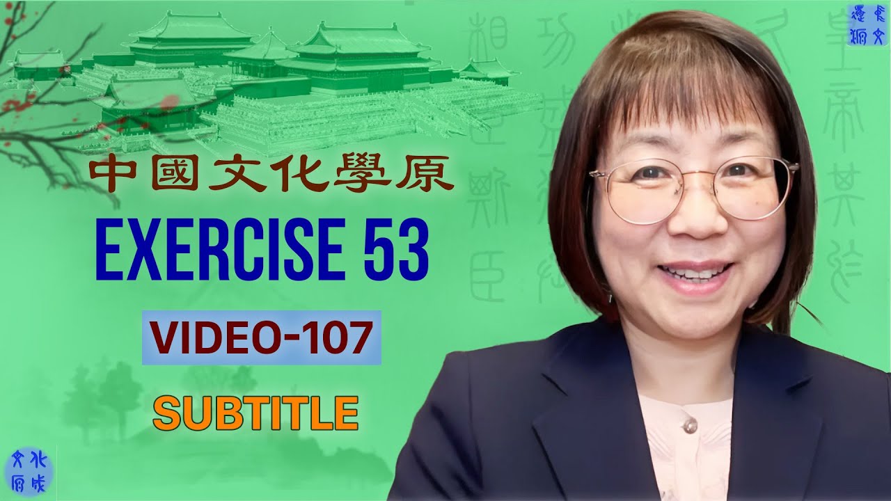 Learn Chinese: Exercise #53 - YouTube