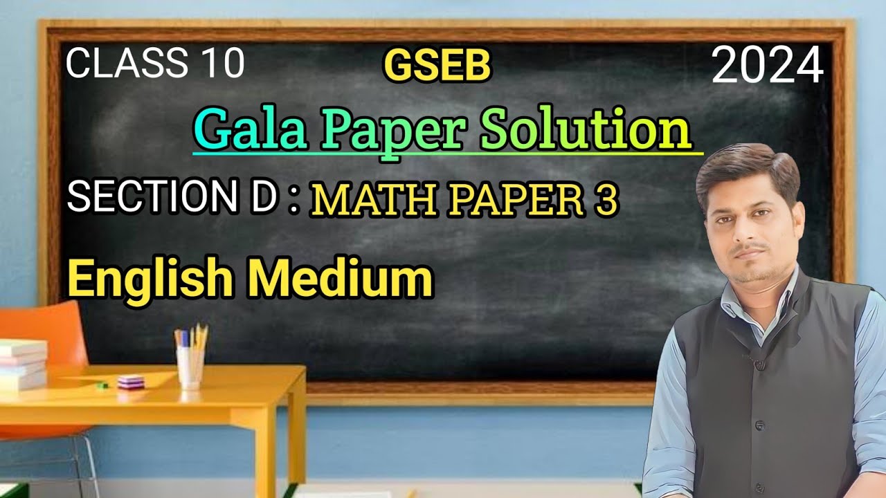 Gala Paper Solution 2024|Math (Basic) Paper 3|Section D|Std 10|#boardexam 2024 #gseb# ...