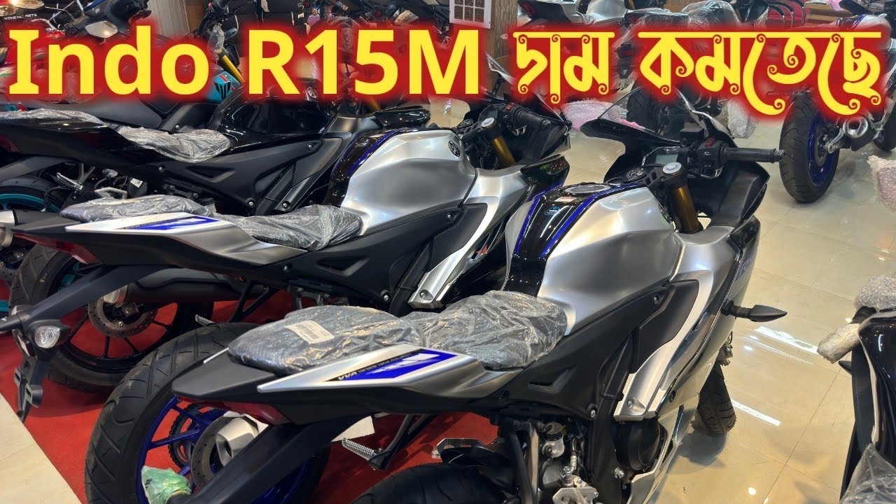R15M Indo দাম কমতেছে | Yamaha R15M Indonesian Verison Price In ...
