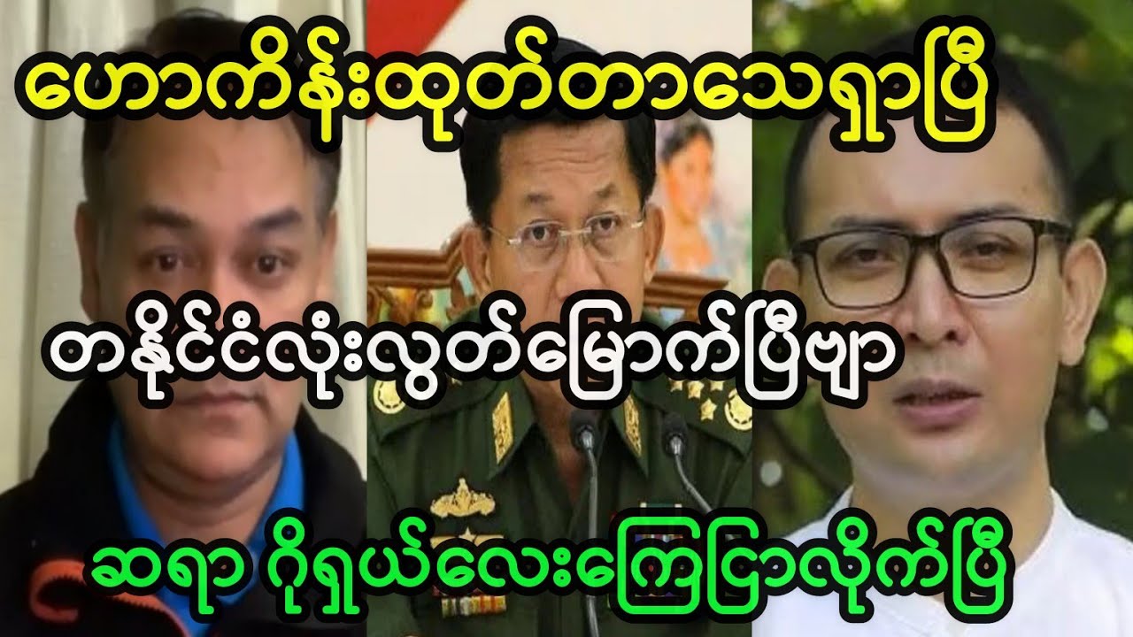 March 24, 2025 - YouTube