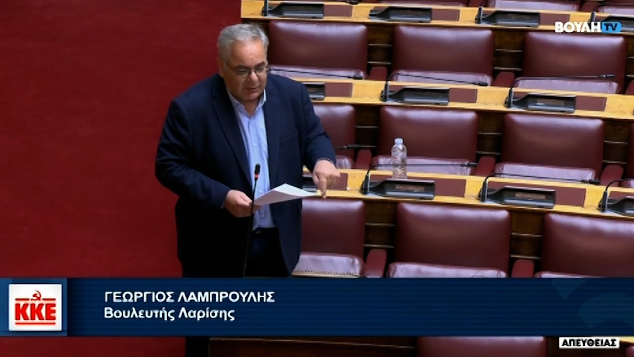 Γ. Λαμπρούλης: Να παρθούν άμεσα μέτρα για την υγεία και την περίθαλψη ...
